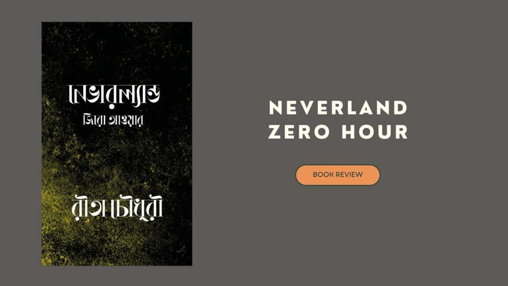 Neverland: Zero Hour by Dr Rita Chowdhury - Book Review - The ...