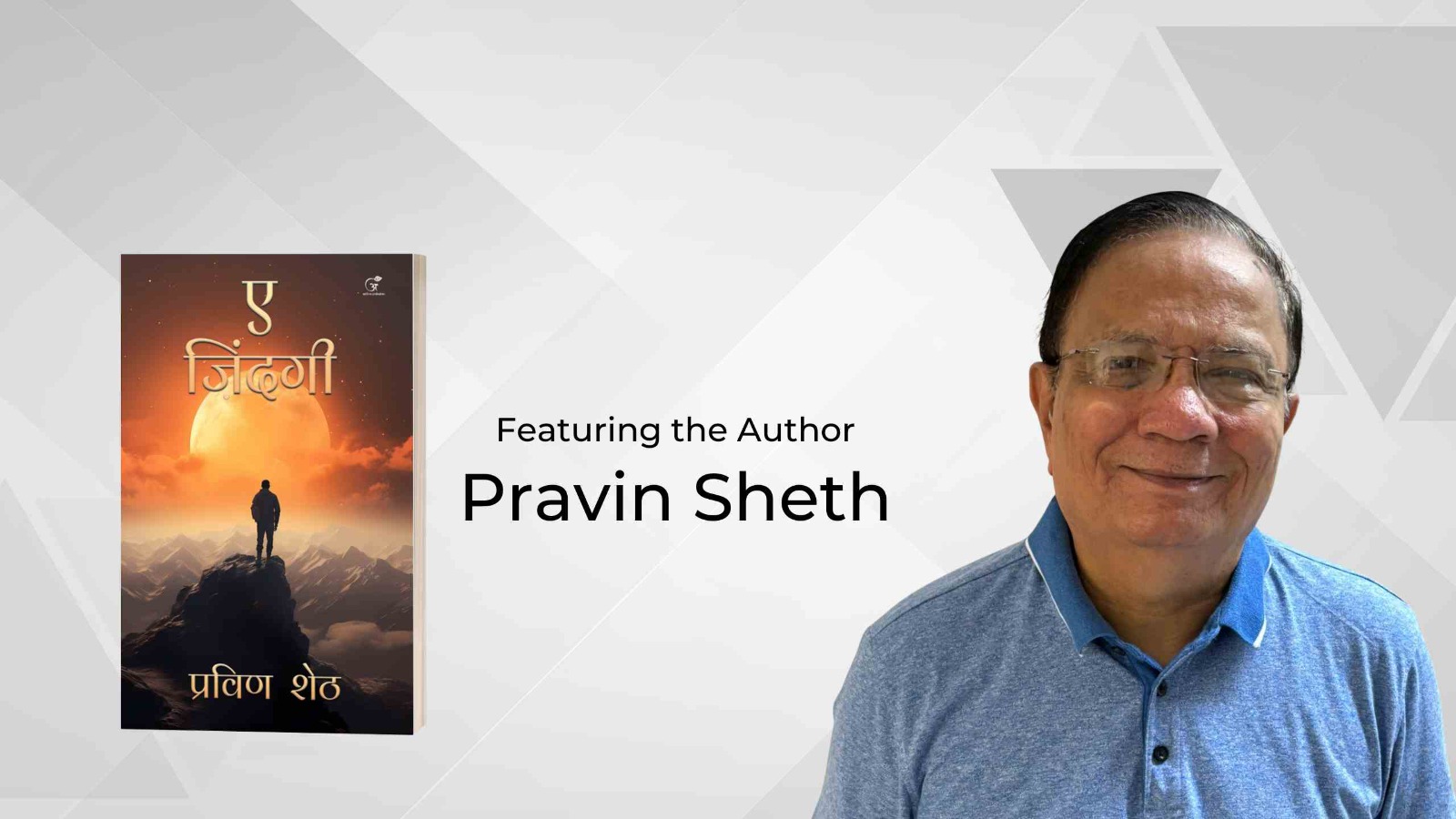 Author Feature Article by Pravin Sheth - The Literature Times