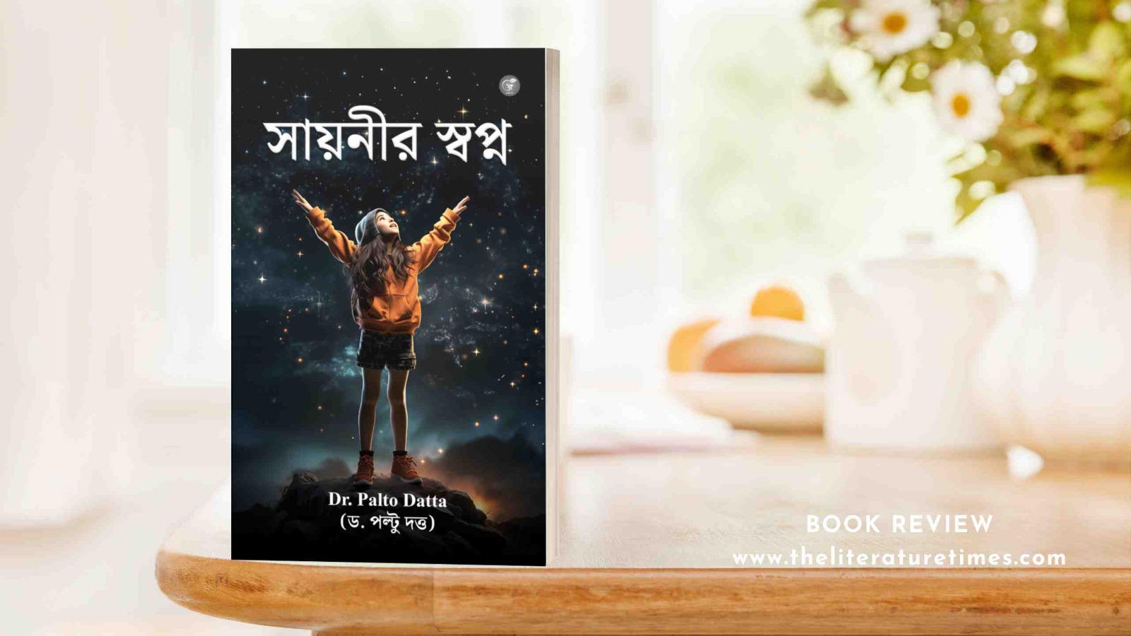 Book Review: Sayoni’s Dream by Dr. Palto Datta - The Literature Times