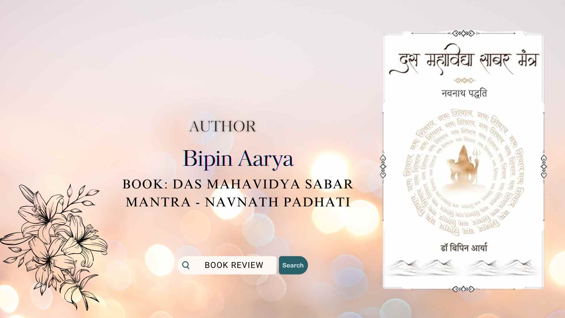Book Review : Das Mahavidya Sabar Mantra - Navnath Padhati - The ...