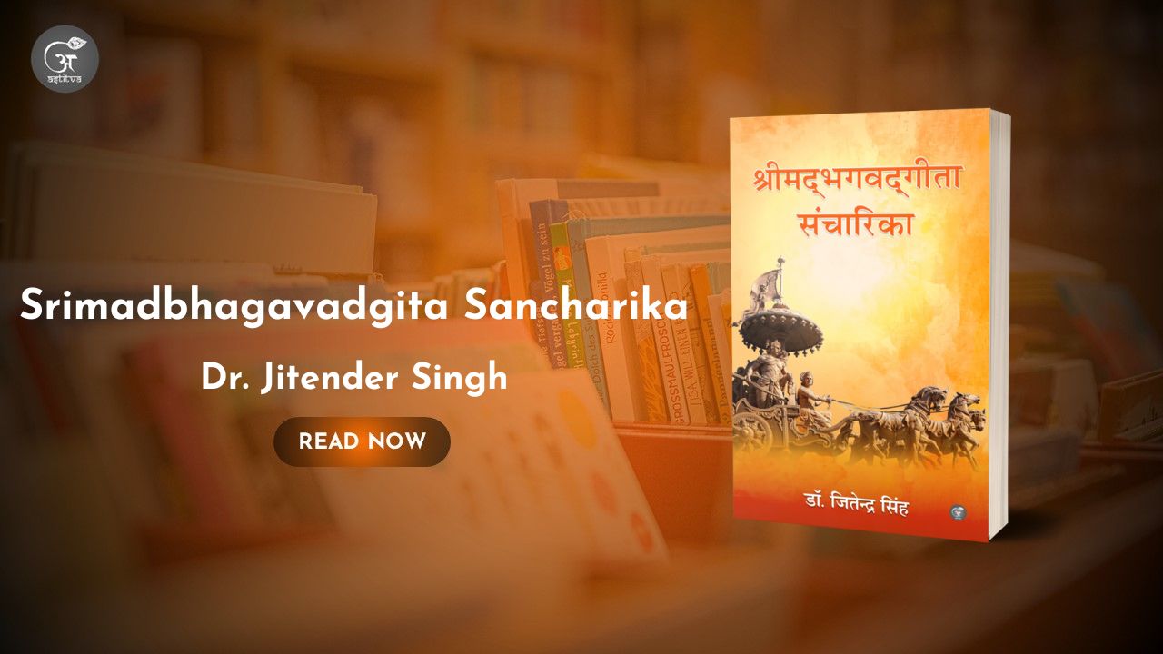 Book Release: Srimadbhagavadgita Sancharika by Dr. Jitender Singh - The ...