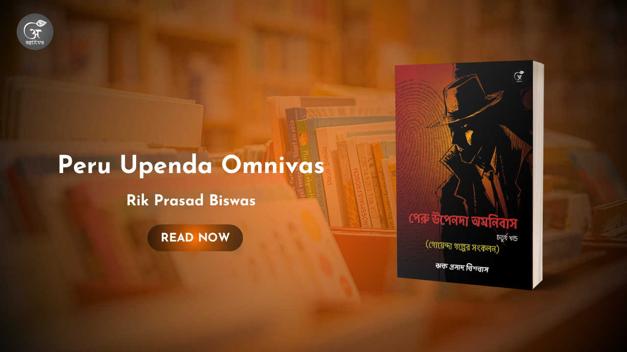 Book Release: Peru Upenda Omnivas :Volume 4 by Rik Prasad Biswas - The Literature Times