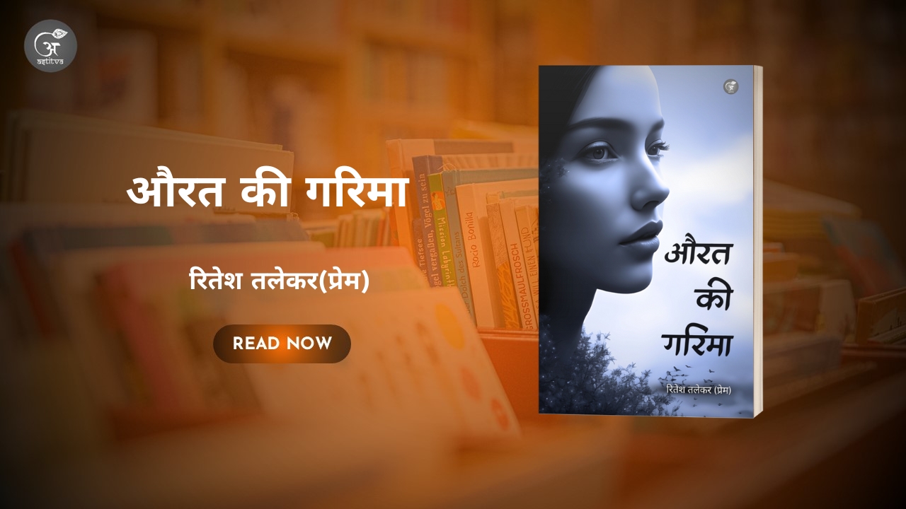 Book Release: Aurat ki Garima by Ritesh Talekar (Prem)