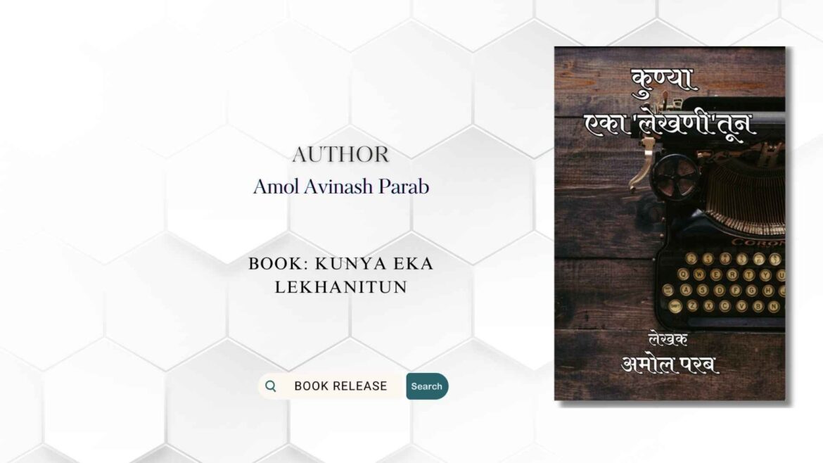 Kunya Eka Lekhanitun, by Amol Avinash Parab