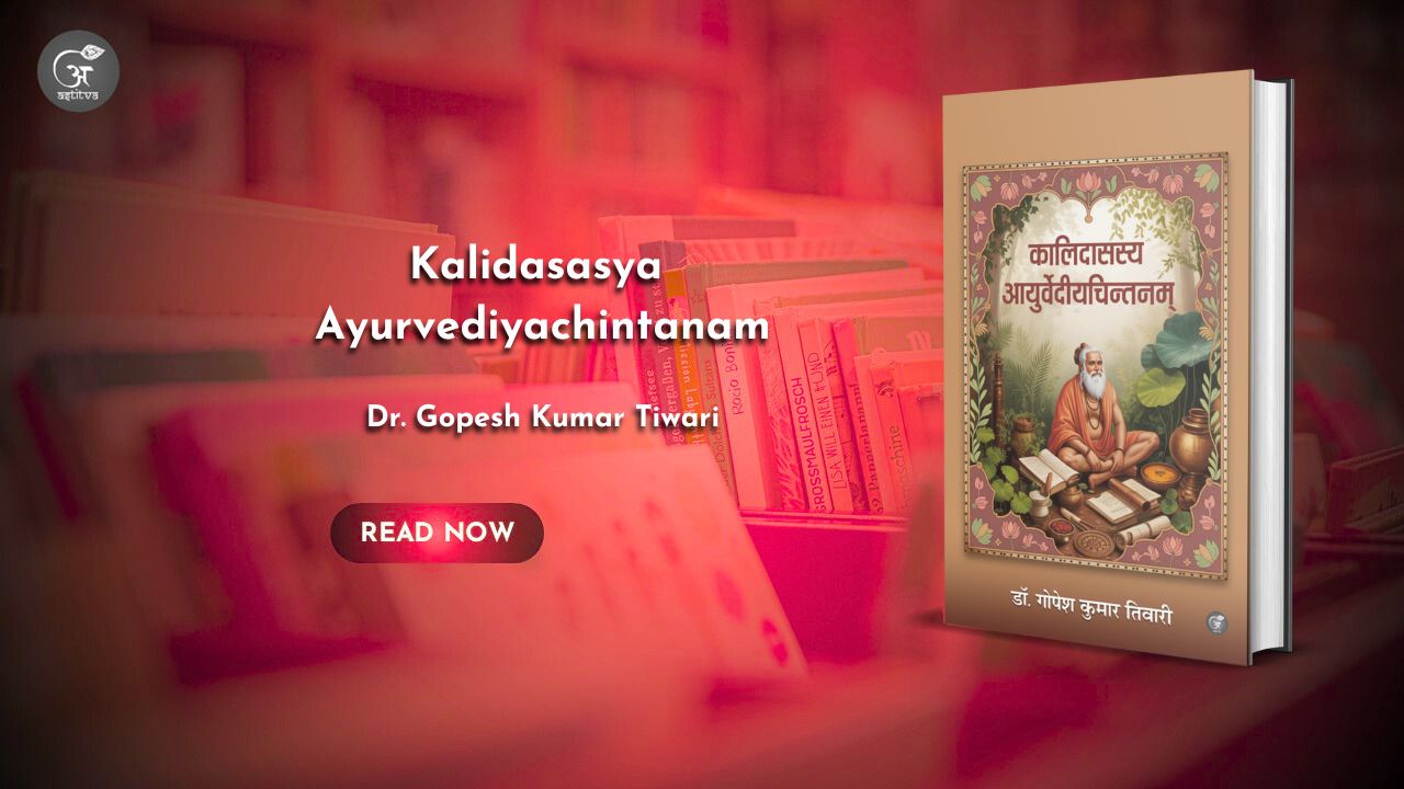 Book Release: Kalidasasya Ayurvedchintanam by Dr. Gopesh Kumar Tiwari