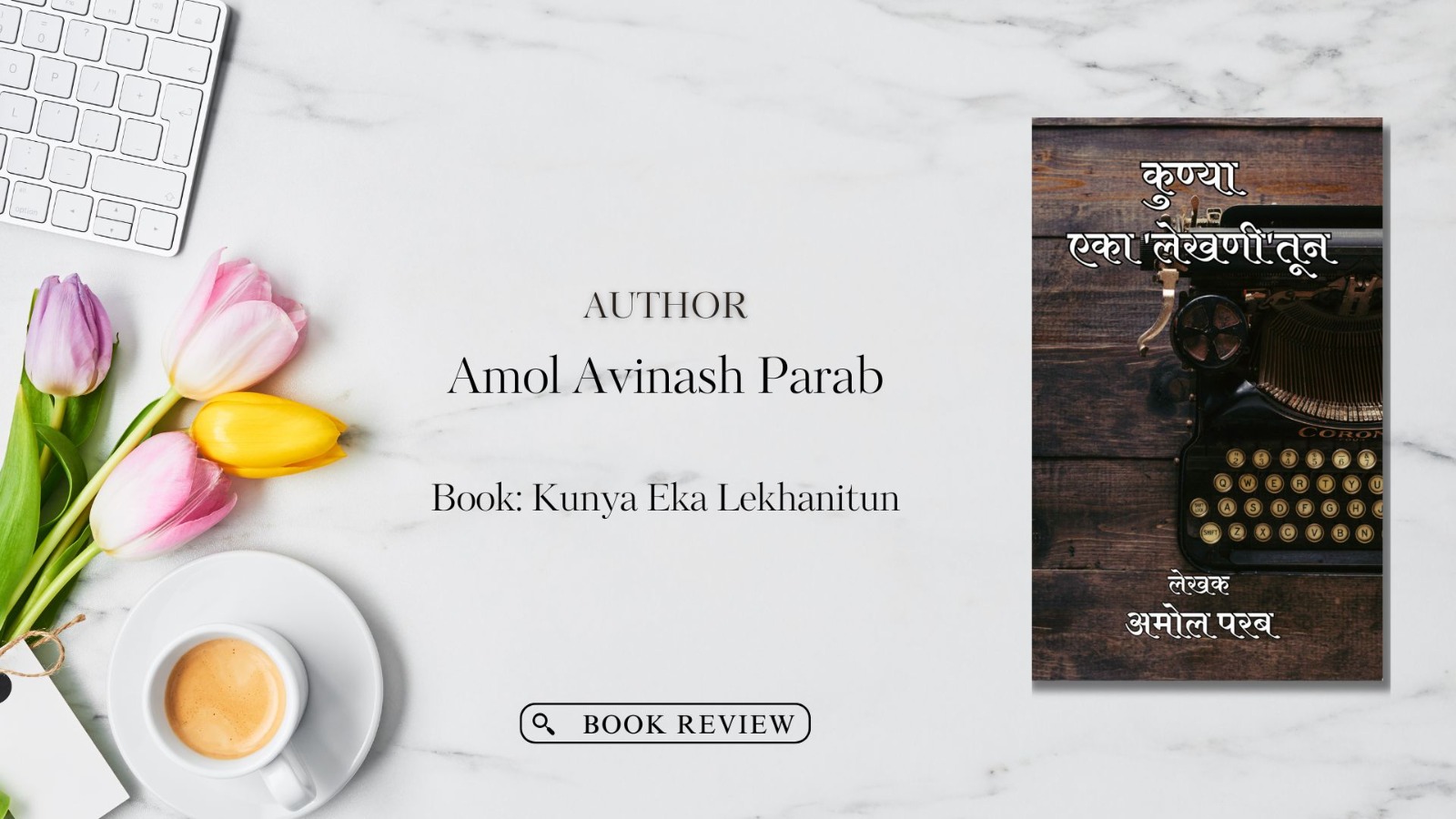 Book Review: Kunya Eka Lekhanitun by Amol Avinash Parab - The ...