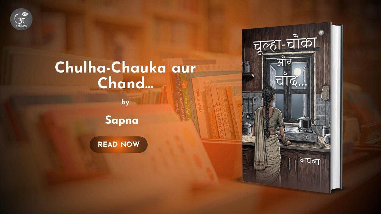 Book Release: Chulha-Chauka aur Chand...by Sapna